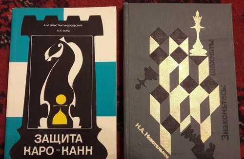 Книги и журналы. Шахматы. Часть 2