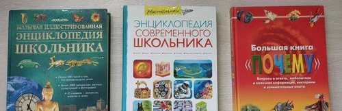 Энциклопедия школьника, История России, словарь