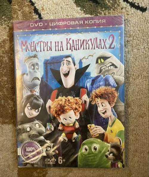 DVD фильм Монстры на каникулах 2