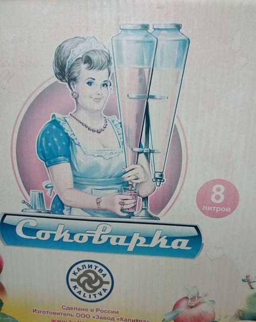 Соковарка