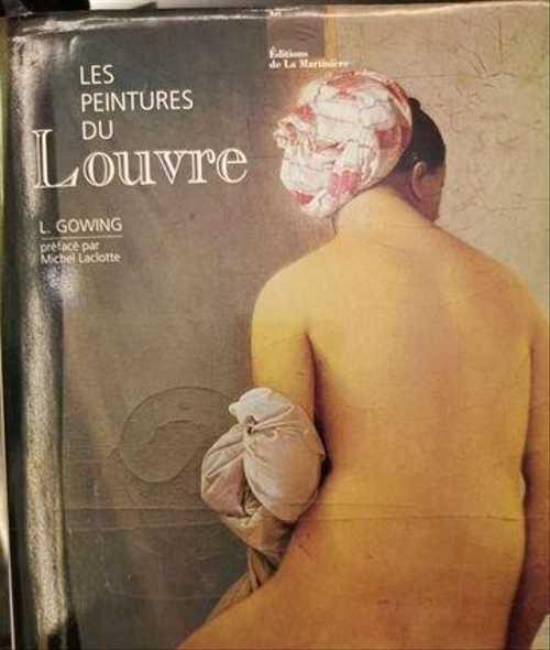 Les Peintures du Louvre (L.Gowing). Живопись Лувра