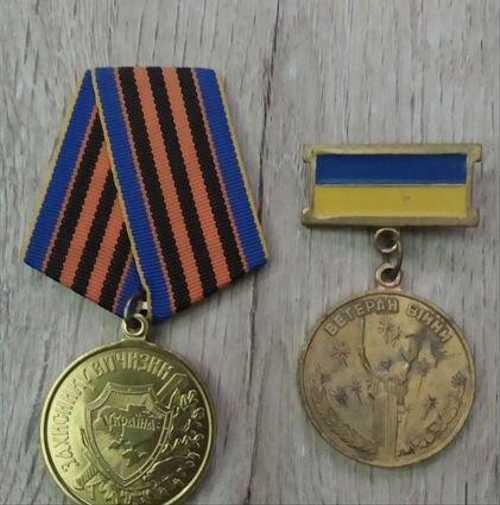 Две медали Украина 1990-е СССР