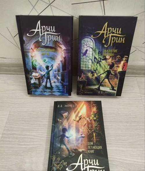 Арчи Грин, книги для детей
