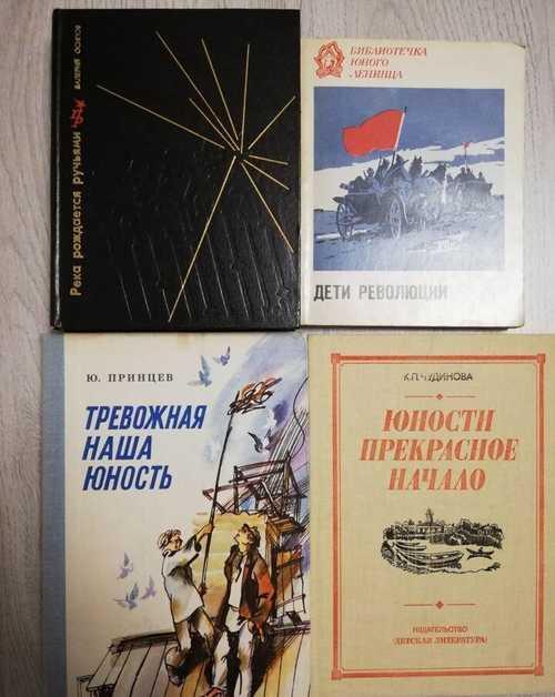 Книги о революции