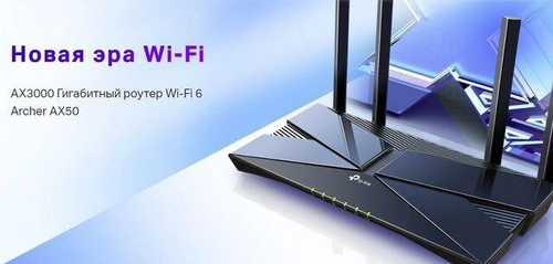 Игровой роутер Tp-Link AX3000 WiFi 6 USB 3.0