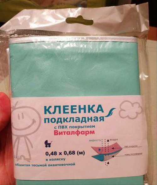 Клеёнка детская