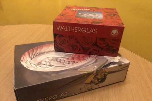 Конфетница на ножке и блюдо Waltherglas Germany