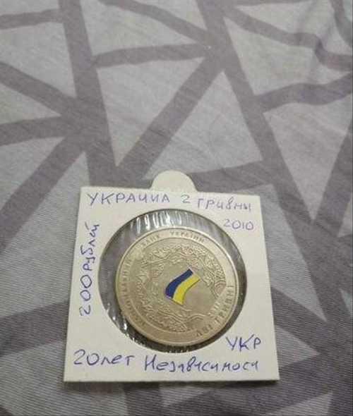 Украина 2 гривны 2010