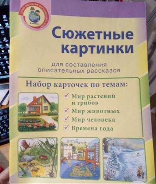 Картинки для рас