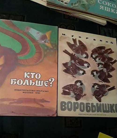 Детские книжки