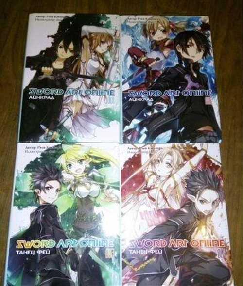 Книги sword ART online