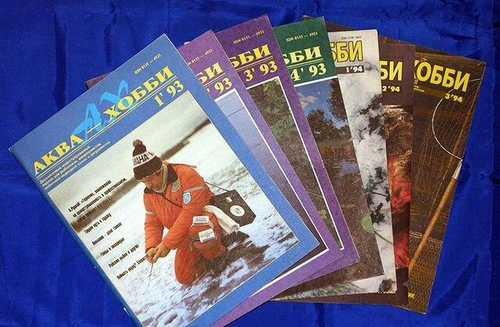 Рыболовные журналы Аква-Хобби все номера (1993-94)