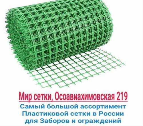 Мир сетки. Пластиковая сетка в матрасах сверху пружины. Мир сетки Омск. Сетка пластиковая Вист сервис 00044.