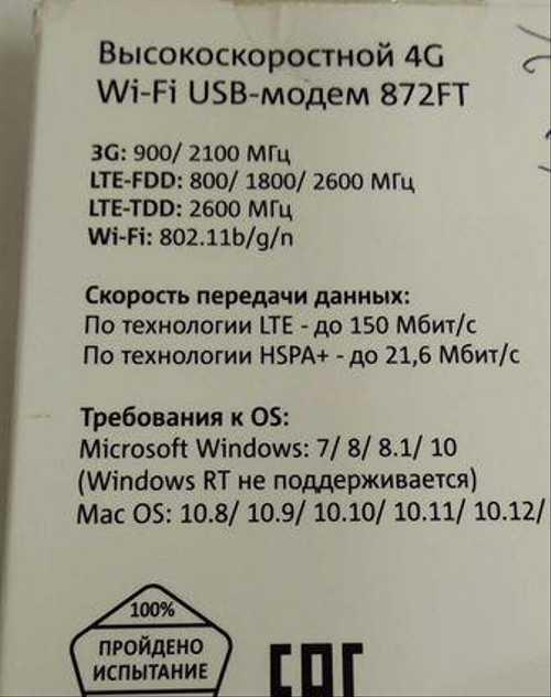 Разлочить 4g модем мтс