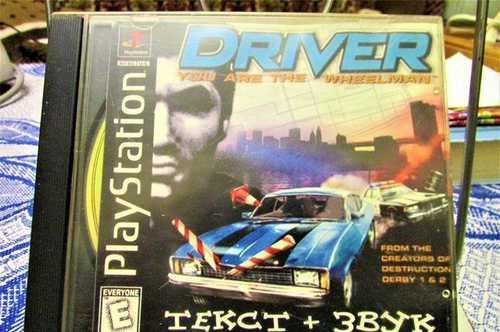 Ps - 1 driver - 2 диска