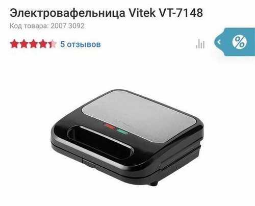 Электровафельница Vitek VT-7148