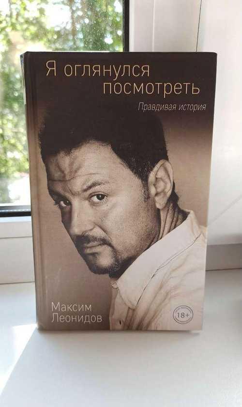 Книги про максима