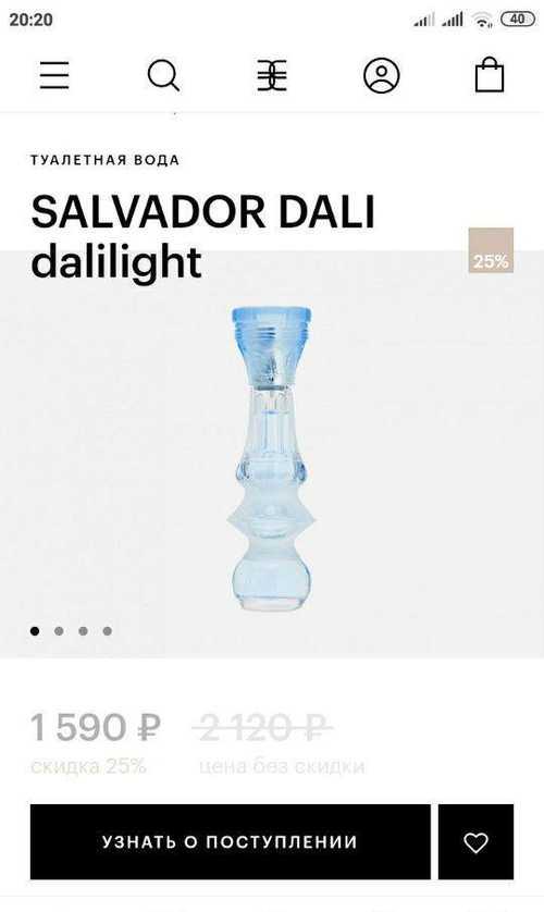 Парфюм Salvador Dali Dalilight