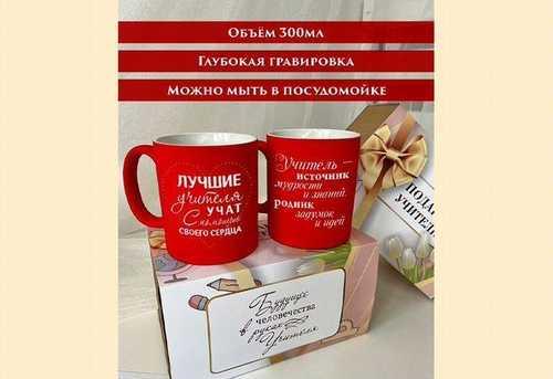 Подарок учителю / Кружка от класса