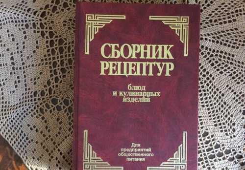 Продаю книги по Кулинарии