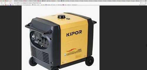 Генератор инверторный Kipor ig6000 Fubag ti600