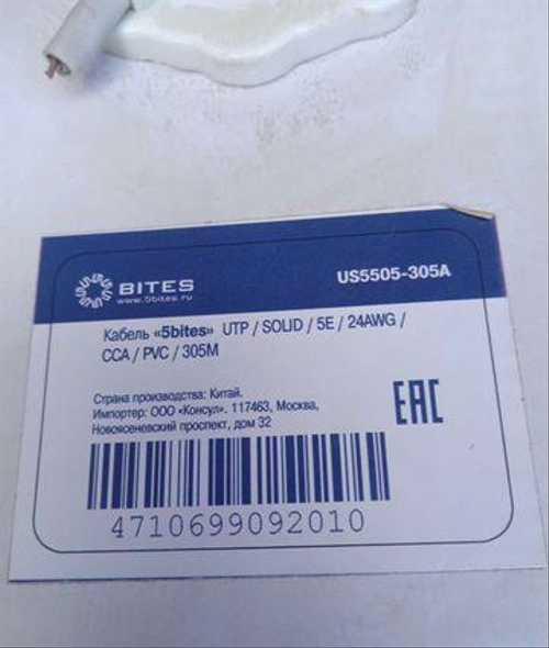 Кабель 5bites US5505-305G UTP / solid / 5E / 24AWG