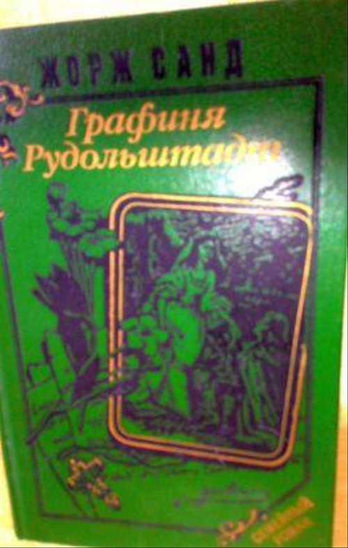 Книги о любви, приключениях и подвигах