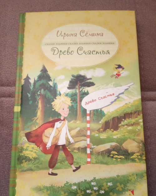 Книги Ирины Семиной Новые