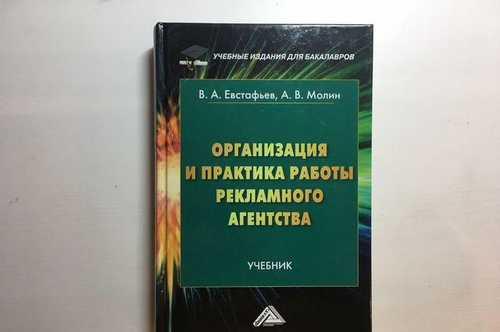 Книга. Рекламное агентство. Бизнес-литература