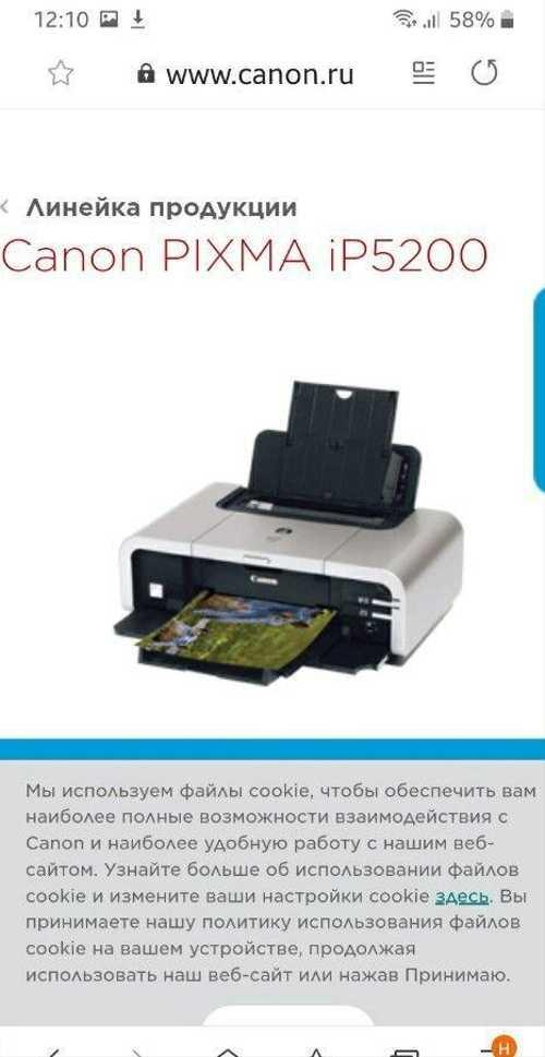 Цветной принтер Cannon IP5200 с печатью на DVD-дис