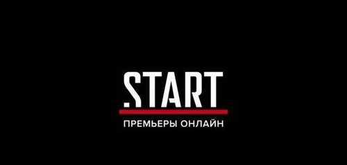 Годовая подписка Start