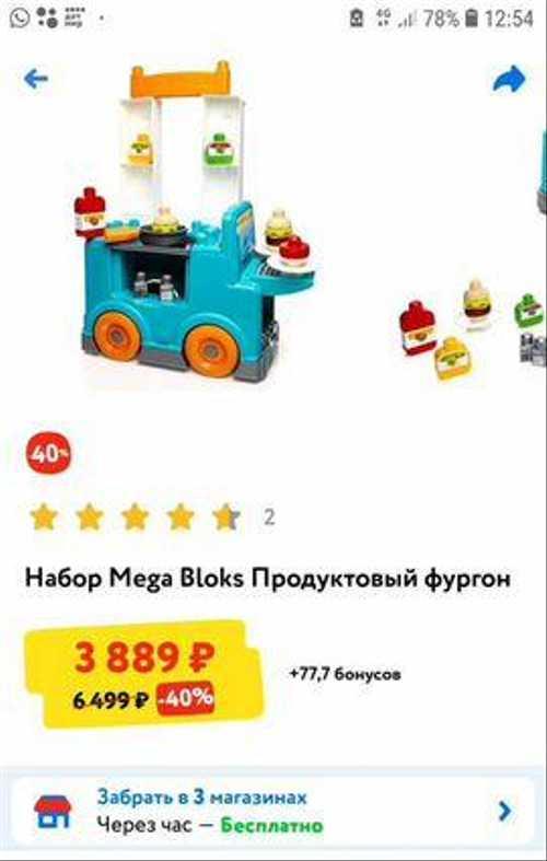 Игровой набор Mega Bloks