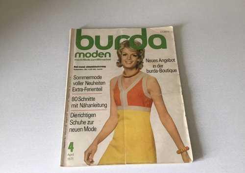 Журнал Burda Moden Бурда 1971/72/73 годы