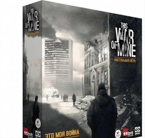 Настольная игра Это моя война (This war of mine)