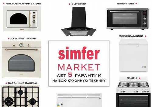 Мини-печь электропечь Simfer (комплект)