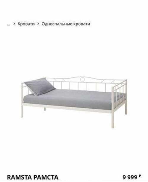 Кровать рамста IKEA