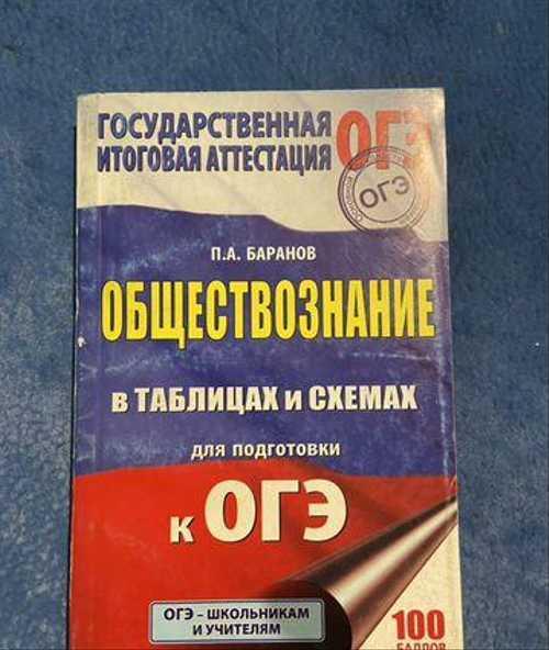 Книги для подготовки к огэ