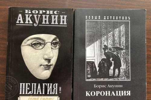 Книга акунина коронация