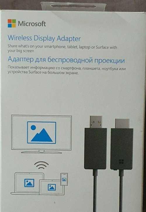 Wireless display adapter Microsoft 2