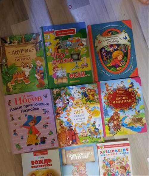 Детские книги