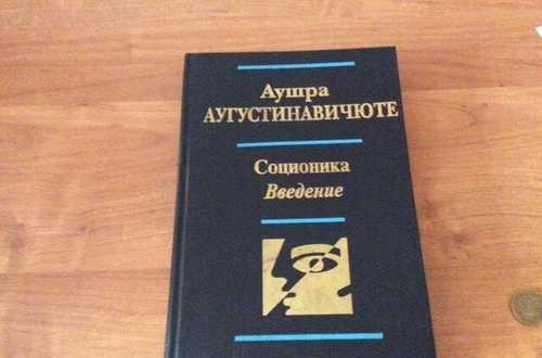 Аушра аугустинавичюте фото