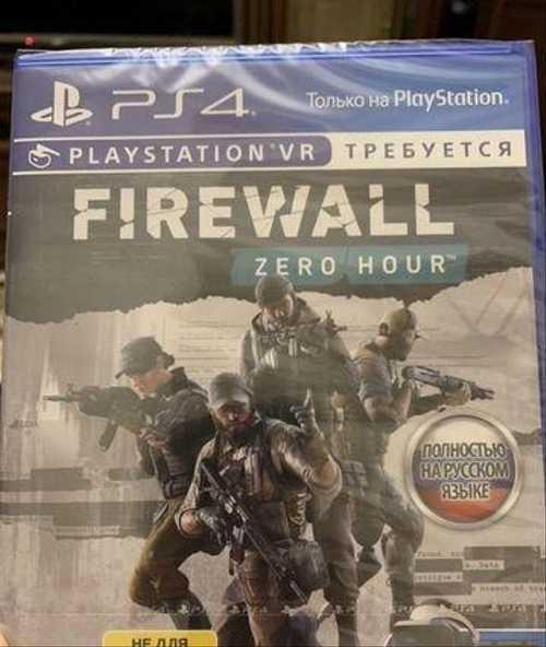 Игра firewall zero hour для приставки PlayStation