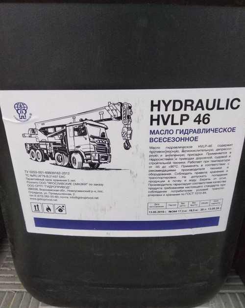 Масло hydraulic hvlp 46. Масло гидравлическое HVLP 46. АХГ гидравлическое масло HVLP-46. AKROSS гидравлическое масло HVLP-46. Optitech Hydraulic Oil HVLP 46.