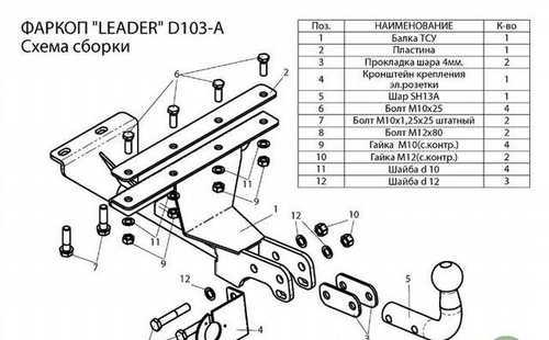 Фаркоп на Daewoo Matiz (Leader +)