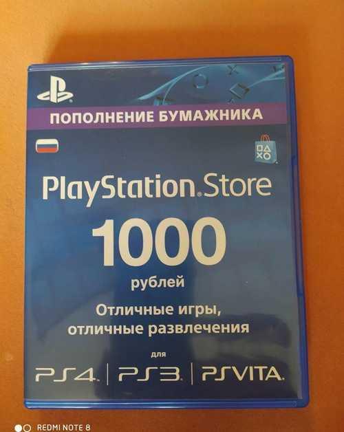 Пустая коробка от playstation