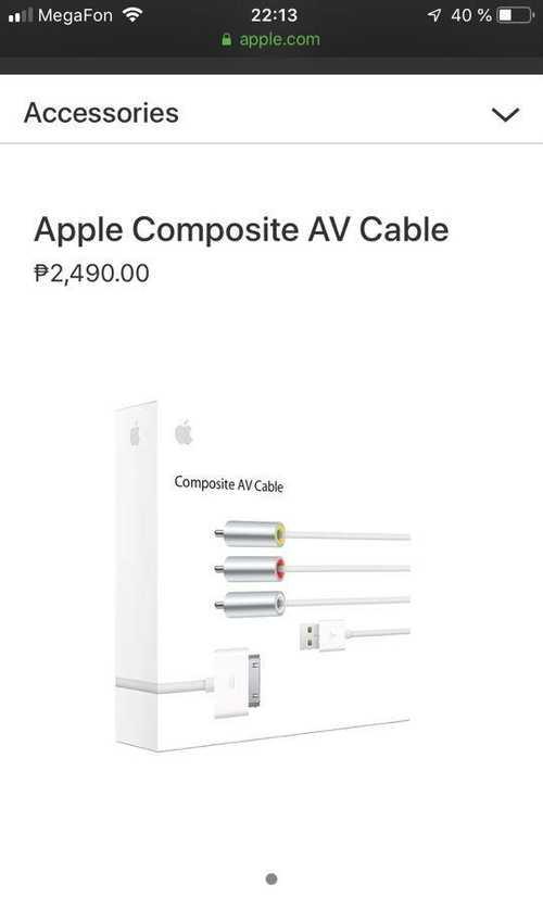 Apple Composite AV Cable