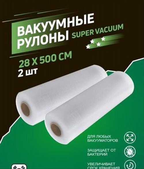 Рулон пакета для вакуумного упаковщика Vacuum Roll