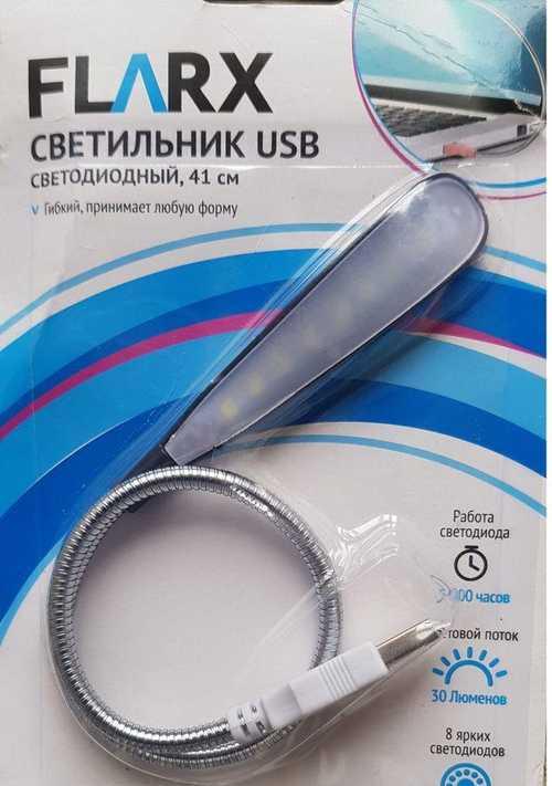 Usb-светильники + портативный Usb-пылесос