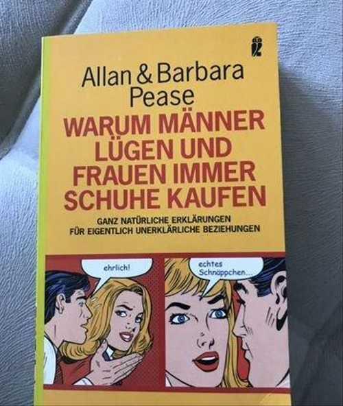 Книга на немецком "Warum Männer lügen und Frauen i. Таблица. 