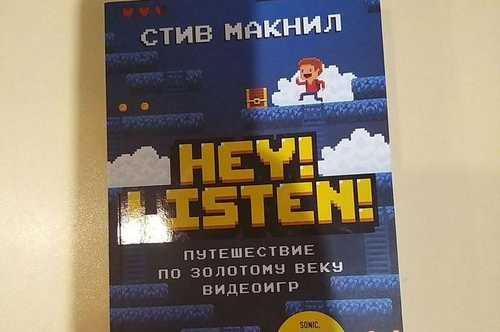 Книга "Hey Listen" Стив Макнил